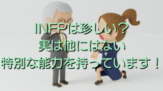 MBTI | INFP×HSPのライティングLIFE